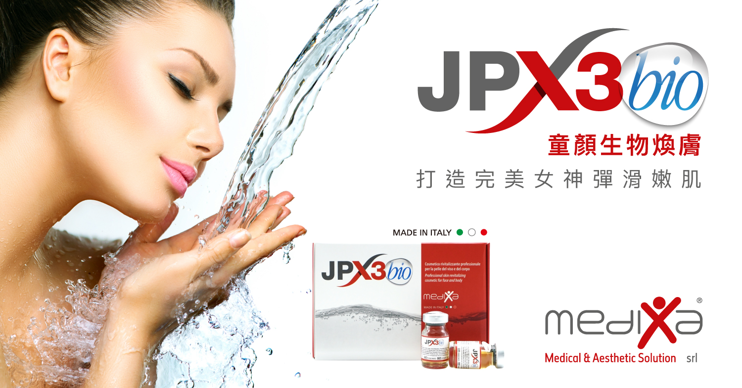 【女神嫩肌】JPX3 Bio皮膚生物刺激療程 | 助您 keep 住女神彈滑BB肌 - Pretty House、Dr. Renew