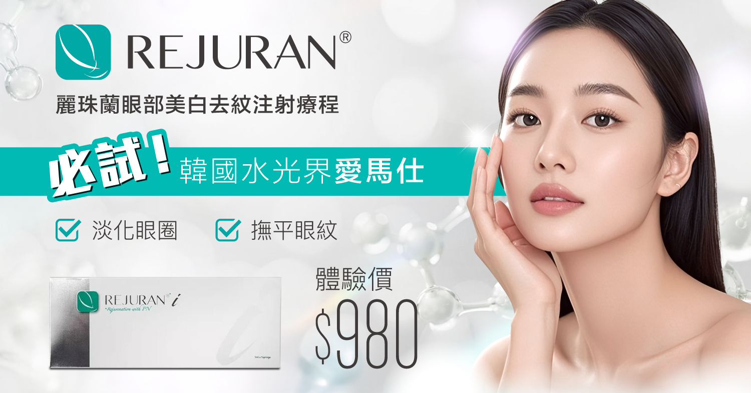 【麗珠蘭🌟星級推介】 麗珠蘭 韓國水光界「愛馬仕」強勢登場！ - Dr. Renew