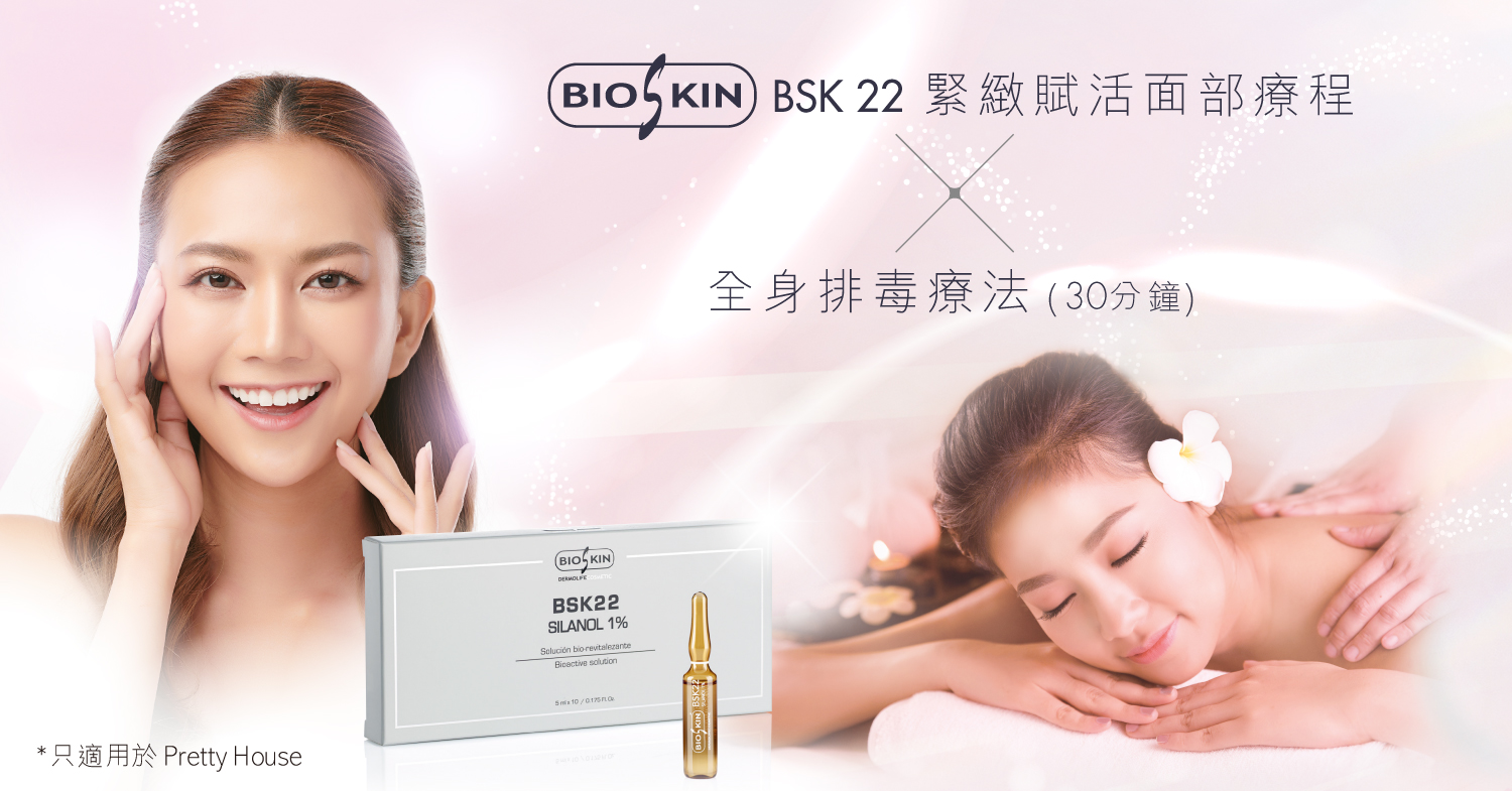 【免費體驗】立即登記 ! $0體驗女神美肌療程 - Pretty House、Dr. Renew