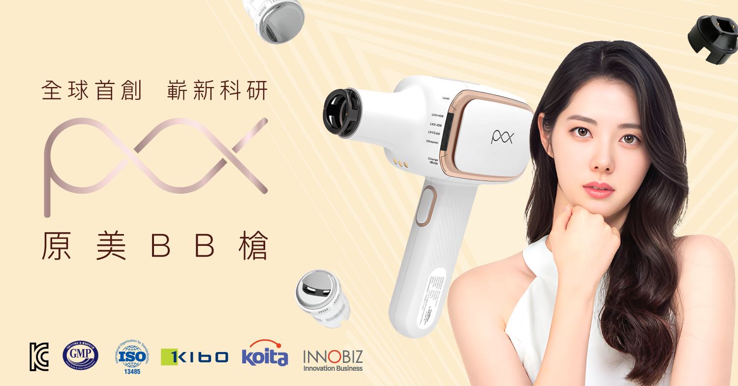 【保濕度3倍UP⬆️⬆️⬆️】PURAXEL 原美BB槍 | 輕鬆還原年輕完美BB肌 - Pretty House、Dr. Renew